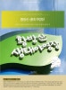 국내 여름 가볼만한곳 울산 황방산 생태 야영장황토길 맨발걷기 캠핑 준비물 리스트 우정혁신도시 인근 2만원 저렴한 캠핑장